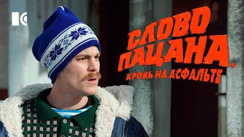 Rusų kalba | Žiūrėti - VisiFilmai
